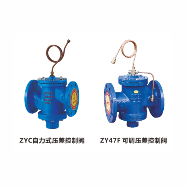 ZL47F -16型自力式平衡阀-杭州良工科技有限公司